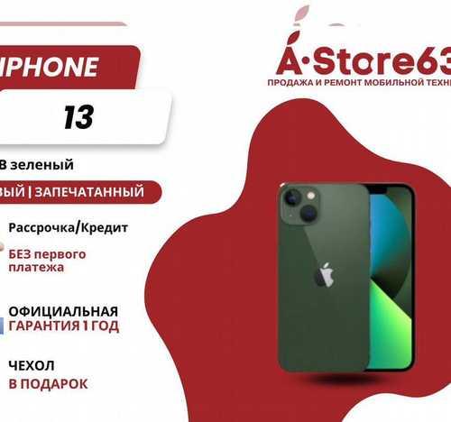 iPhone 13, 128 ГБ