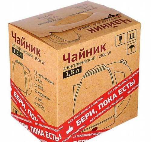 Чайник электрический новый