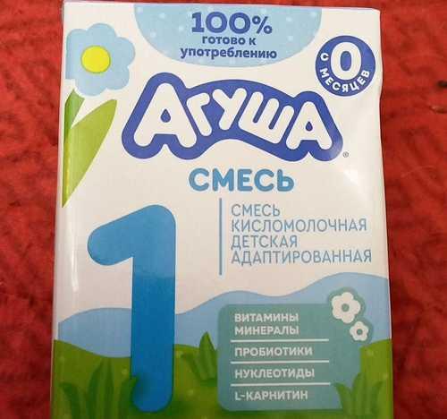 Детская молочная смесь меняю на бананы