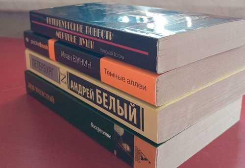 Книги русская классика комплектом новые