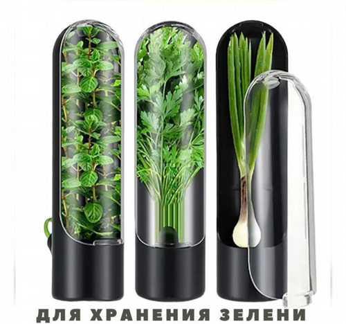 Контейнер для хранения зелени Marmuss, 500 мл, че