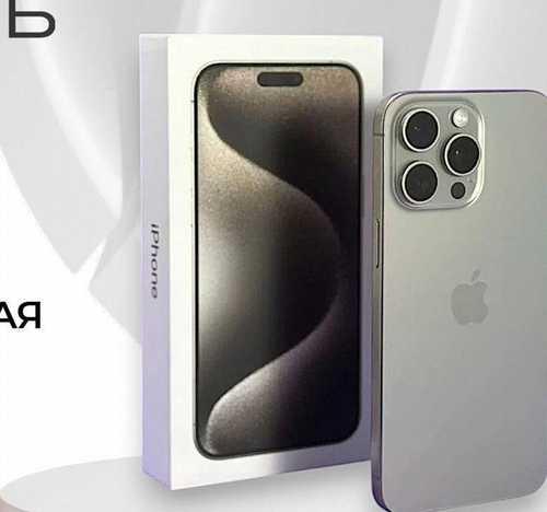 iPhone 15 Pro Max, 256 ГБ