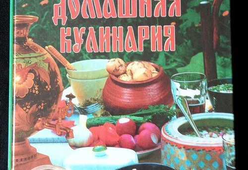 Книга по кулинарии подарочная