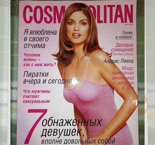 Журналы Cosmopolitan - 1997, 1998, 2002, 2003