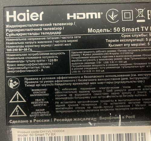 Телевизор haier 50 SMART tv bx на запчасти