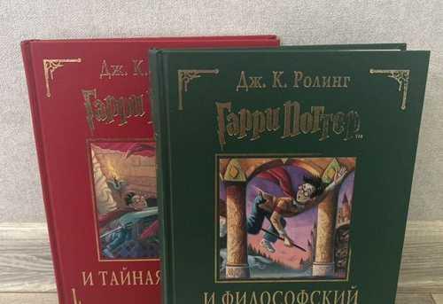 Подарочное издание Гарри Поттер