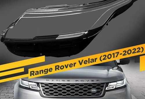 Стекло для фары Range Rover Velar (2017-2022) Лево