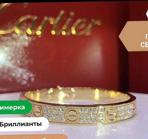 Браслет Cartier 2,2ct