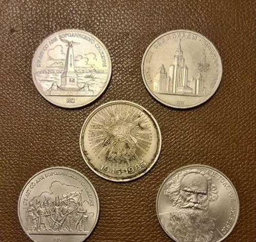 Обмен/продажа юбилейные монеты 1 рубль СССР