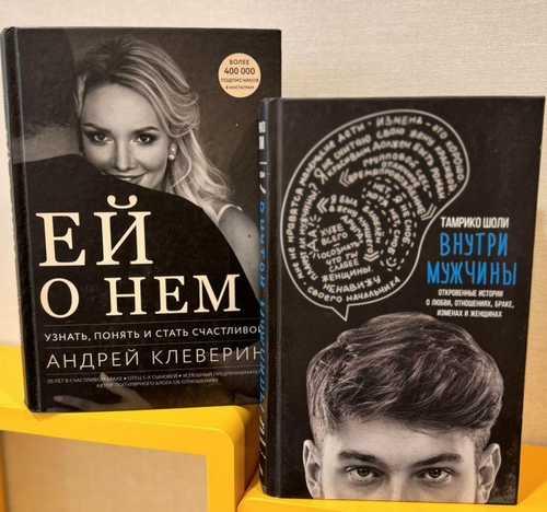 Книги по психологии, отношения, саморазвитие