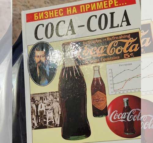 Книга Coca-Cola (Кока Кола)