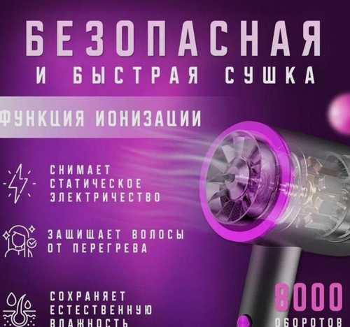 Фен Hair Dryer, аналог Dyson / Дайсон