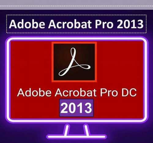 Adobe Acrobat Pro 2013. Бессрочно