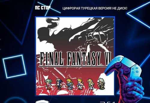 Final fantasy VI PS5 и PS4