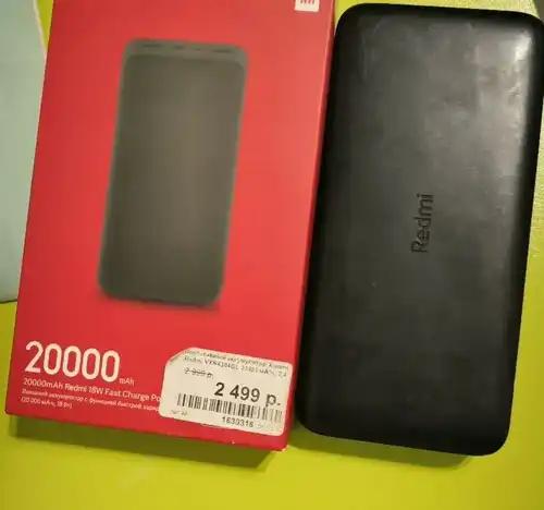 Повербанк xiaomi 20000