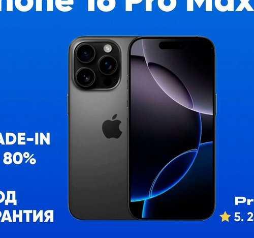 iPhone 16 Pro Max, 1 ТБ