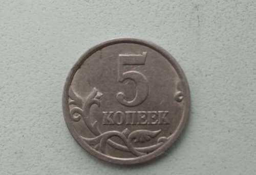 5 копеек 2005 г. С-П