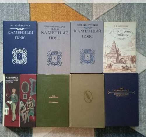 Русская классика пакетом 8 книг
