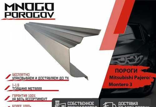 Ремонтные пороги Mitsubishi Pajero/Montero 3