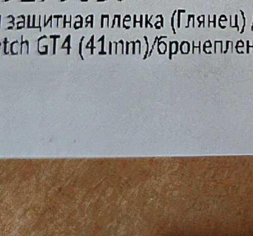 Гидрогелевая пленка 41 мм на часы Huawei watch gt4