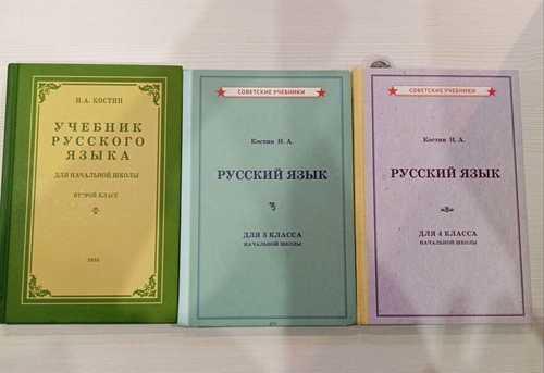Советские учебники