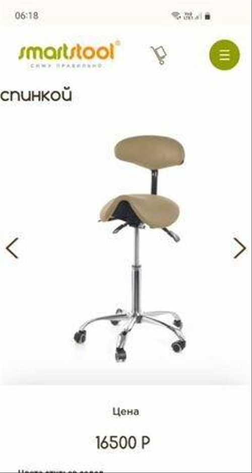 Smart stool стул седло бежевый со спинкой