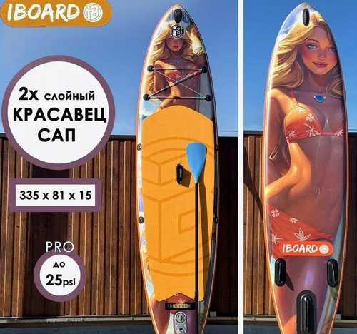 Сап Борд iboard 11' Сап Доска Sup 2025 Только Опт