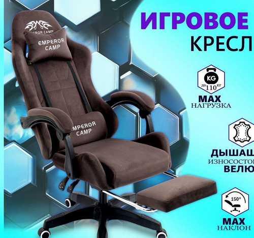 Компьютерное игровое кресло Empereor Camp 777 new