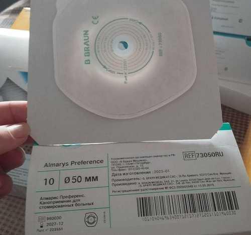 Кольцо Braun для стомы
