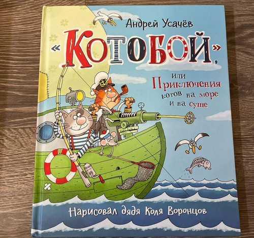 Книжка котобой