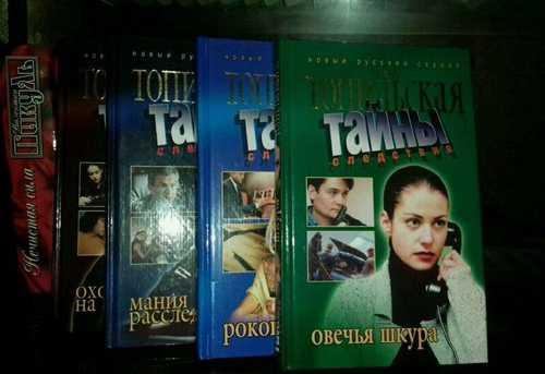 Книги по сериалам