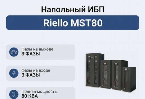 Напольный ибп Riello MST80