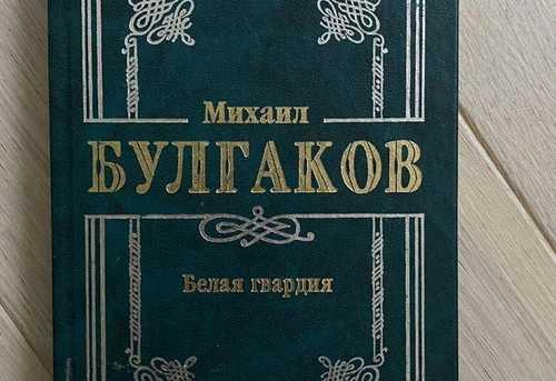 Сборник произведений Михаила Булгакова