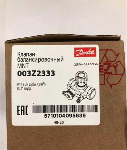 Ручной балансировочный клапан Danfoss MNT Ду25