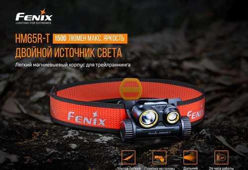 Налобный фонарь Fenix HM65R-T 1500 люмен