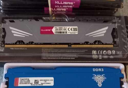 DDR-3, DDR-3L, 2, 4, 8гб. DDR-4 2666-3200 пк, ноут