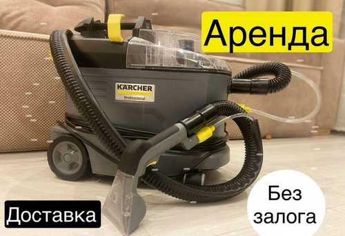 Моющий пылесос karcher puzzi 8/1 в прокат