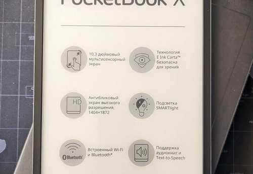 Электронная книга PocketBook X (10.3")