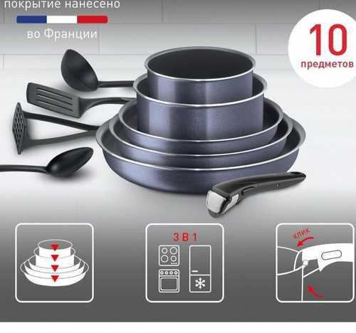 Набор посуды Tefal