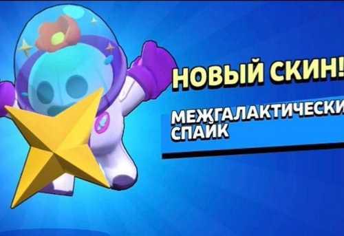 Гемы и Скины brawl stars