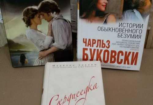 2 книги современных писателей
