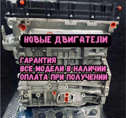 Новый двигатель Hyundai/Kia G4KD