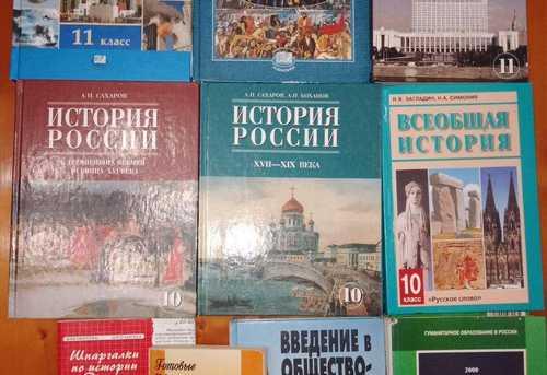 Учебники: история, обществознание шпаргалки ответы