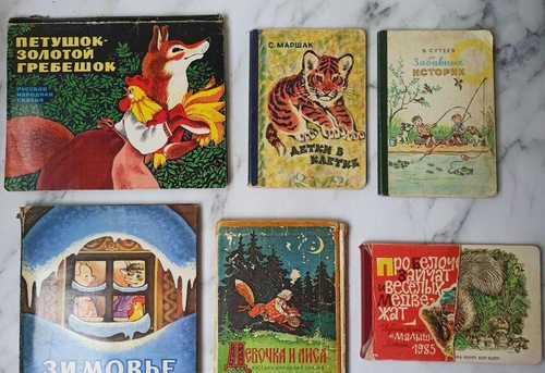 Детские книги тонкие советские и современные