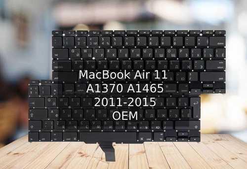 Клавиатура MacBook Air 11 A1370 A1465 OEM