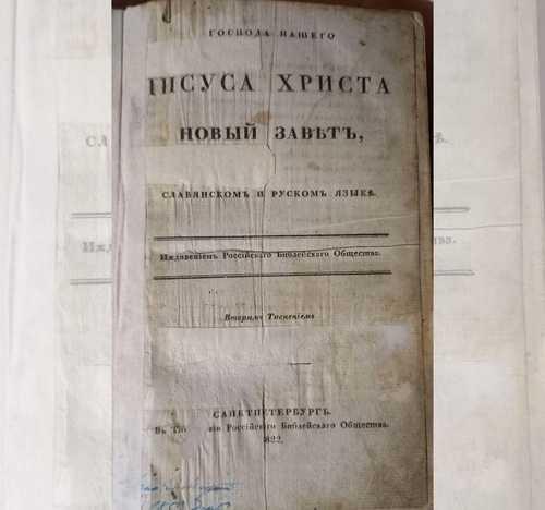 Скрижаль 1881 год, Творения Блаженного Феодорита