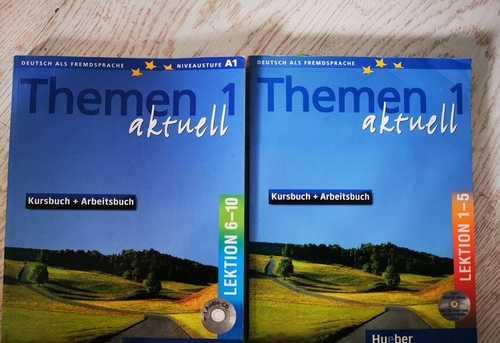 Немецкий язык. Учебники. Разные словари