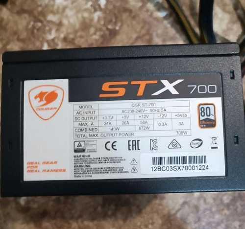 Блок питания Cougar STX 700w