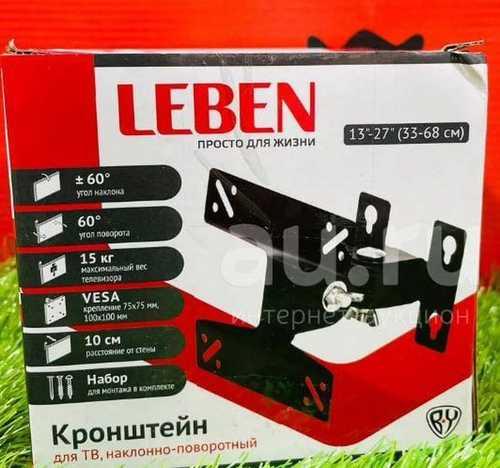 Кронштейн наклонно-поворотный leben (25648-49)