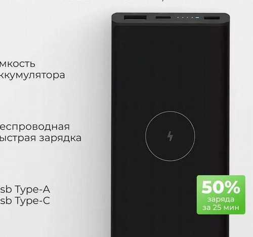 Powerbank xiaomi 10000 mah, с беспроводной зарядко